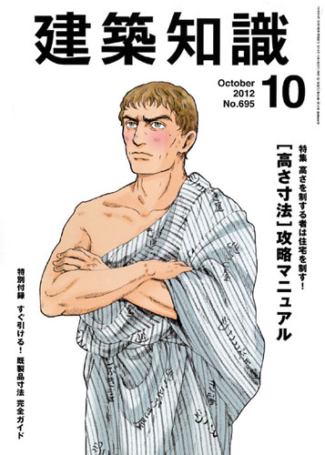 %E5%BB%BA%E7%AF%89%E7%9F%A5%E8%AD%98[1] | 建築家31会